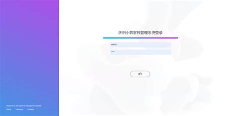 基于javassmvue怀旧小筑客栈管理系统源码lw调试文档讲解等怀旧客栈管理系统小筑管理系统客栈管理软件怀旧风格客栈