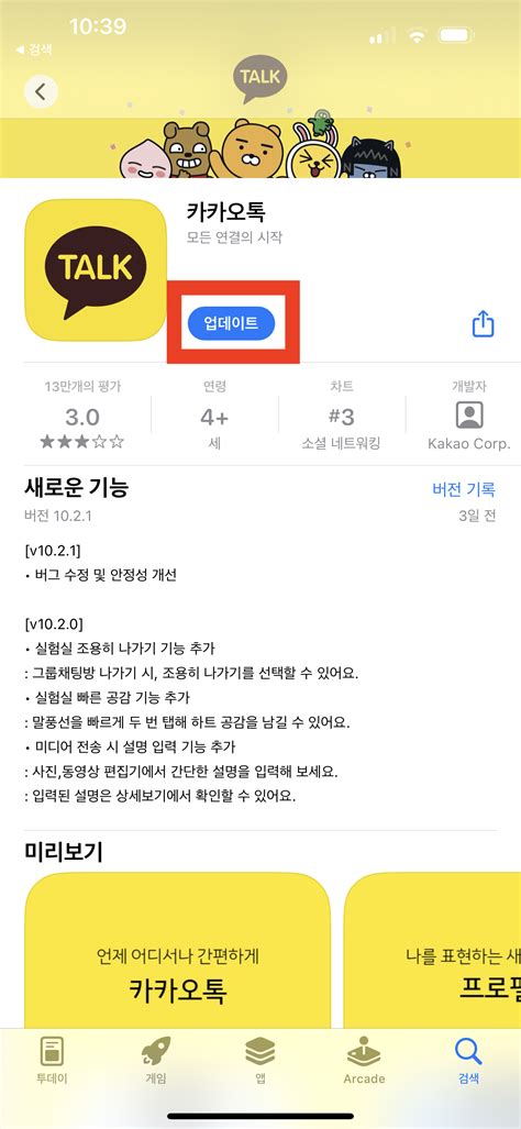 카카오톡 단톡방 소리소문없이 조용히 나가는 방법 차근 차근 알려줌