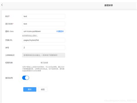 手把手带你使用uni admin搭建后台管理系统 csdn博客