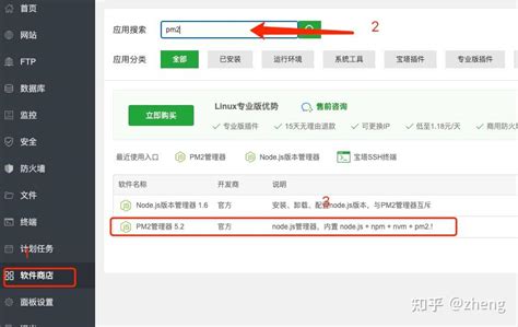 用宝塔面板部署node js（koa sequelize mysql）后台接口到阿里云服务器 知乎
