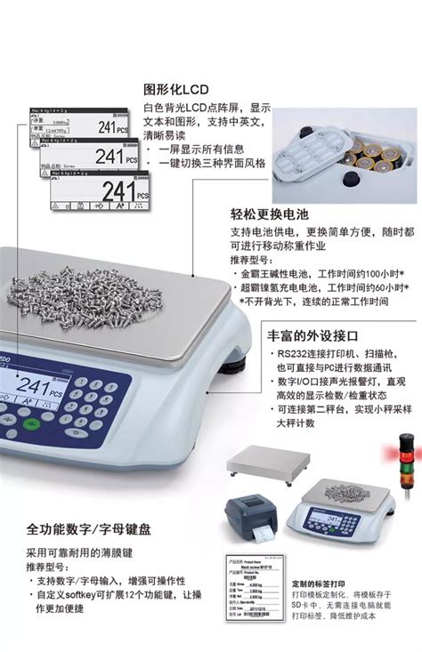 梅特勒托利多工业台秤ICS241 ICS226电子检重计数秤高精度0 1 阿里巴巴