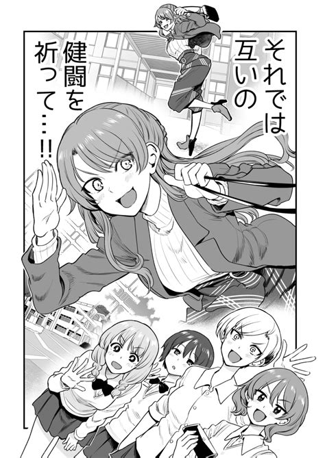 行きつけの店にいつも通り出発してしまう漫画