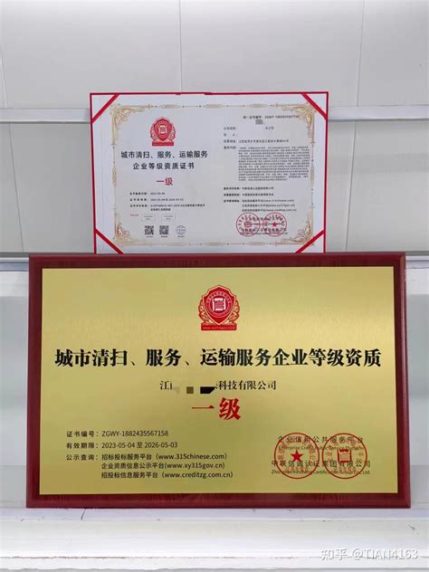 城市污水处理企业需要具备哪些条件 知乎