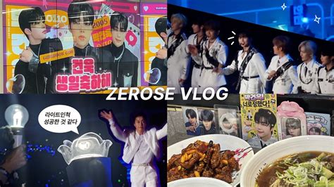 제로즈 브이로그 반차내고 건욱이 생카돌기 셰어링 추가 당첨되서 2024년에 쇼크를 보네 Youtube