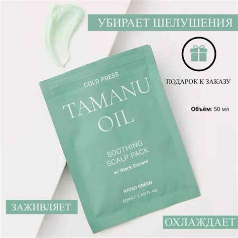 RATED GREEN Маска для волос, 50 мл - купить с доставкой по выгодным ...
