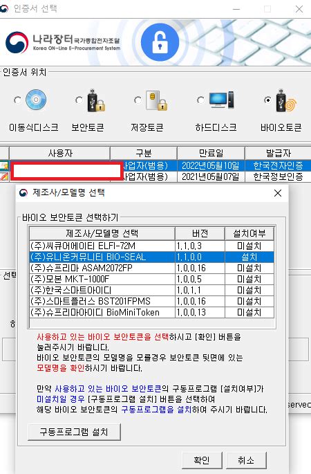 인증서테스트 전자서명 검증 실패 조치방법 네이버 블로그