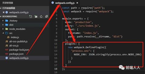 webpack设置自定义环境变量以区分打包后不同环境不同输出 六科学习