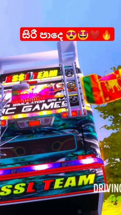 සිරී පාදෙ ගියා ️‍🔥🤩😍 Automobile Newsinhaladjremixnonstop2019 Song