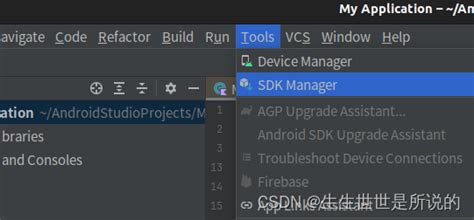 android cmdline tools安装 cmdline tools csdn博客