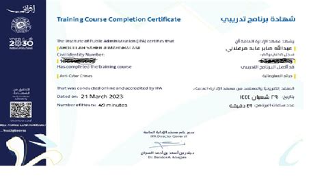 ‏ cyber anti cyber crime‏ ‏abdullah marghalany‏