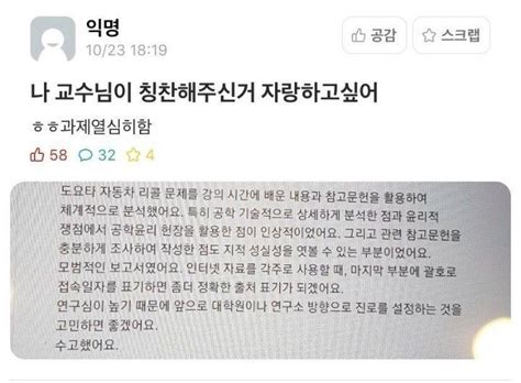 과제 열심히 해서 보냈더니 교수님 답장
