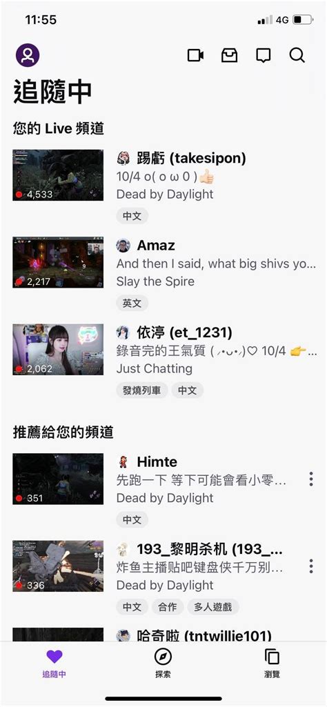 Twitch介面模仿 海大 Swiftui Ios Flutter App 程式設計 Medium