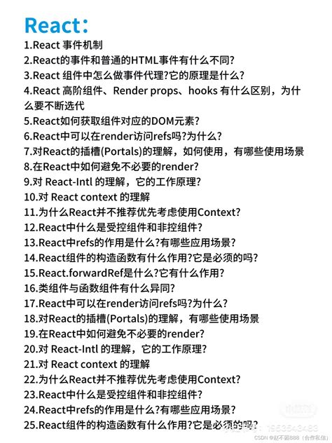 面试题react03对 React Intl 的理解它的工作原理 Csdn博客