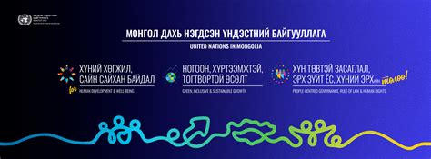 Дэлхийн Зөн Дэлхийн Зөн Монгол World Vision Mongolia