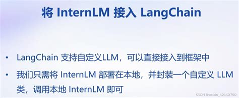 Llm大模型入门 基于 Internlm 和 Langchain 搭建知识库llm模型搭建知识库 Csdn博客