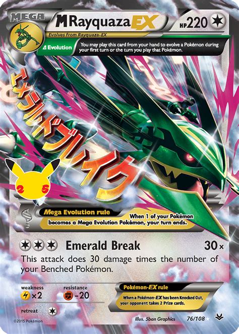 M Rayquaza Ex Celebrations Cel Pkmncards