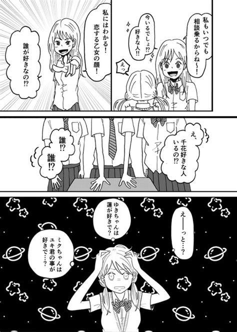 ③ 花曇パスタ さんのマンガ ツイコミ 仮