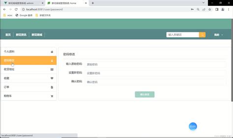 基于springbootvue鲜花商城管理系统基于vuespringboot的花店管理系统 Csdn博客