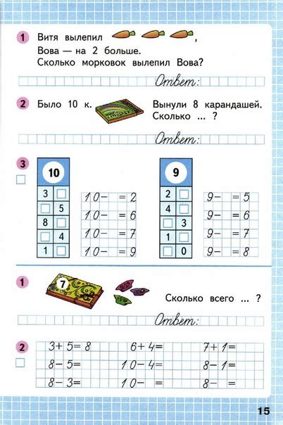Рабочая тетрадь по математике 1 класс 2 часть ответы школа россии: ГДЗ ...