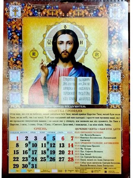 Купить Календар на 2024 рік перекидний церковний на пружині новий стиль цена 70 ₴ — Prom Ua