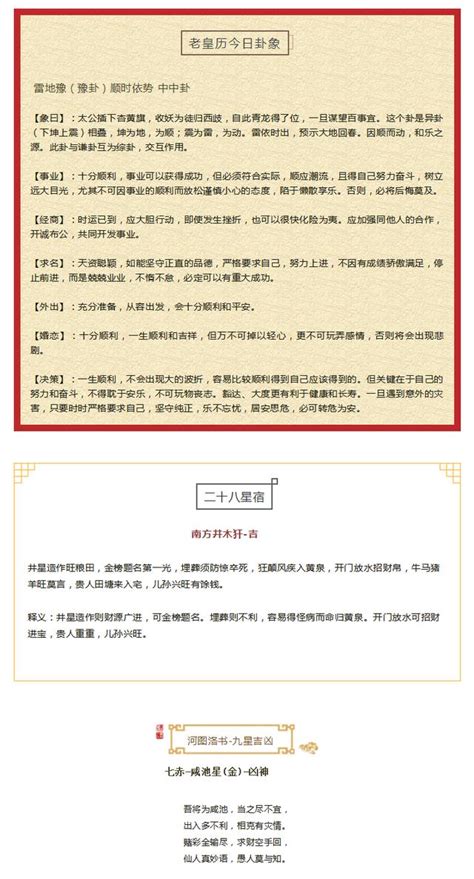 「8月23日」12生肖運勢黃曆，老皇曆卦象，十二時辰吉凶播報祝好運 每日頭條