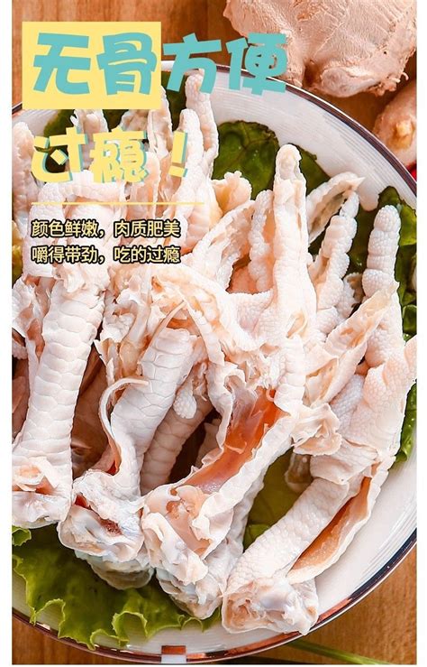 新鲜无骨鸡爪子手工脱骨鸡爪去骨凤爪生鸡爪子生鲜鸡脚批发一整箱 阿里巴巴