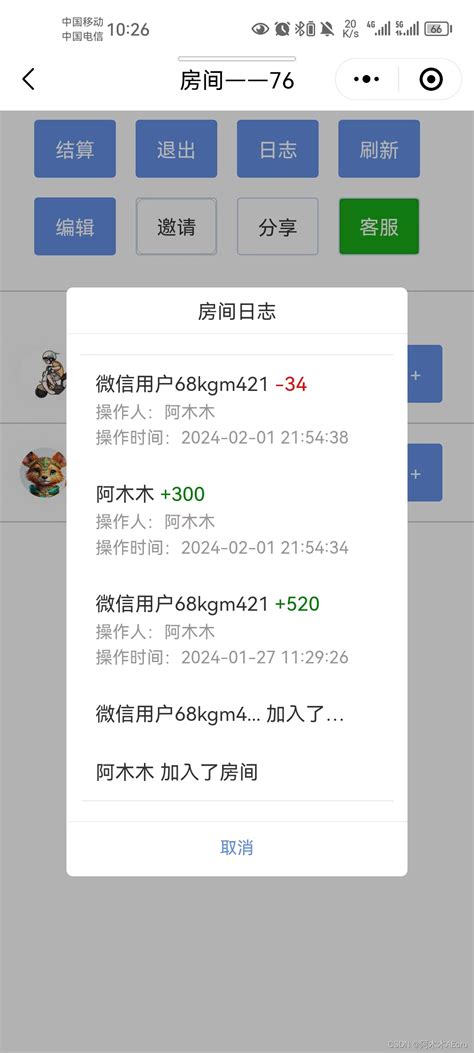 Websocket技术打造全新体验：自主研发的实时协同计分记账小程序已上线 技术分享 云服务器