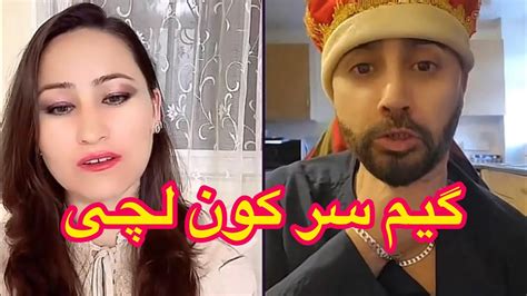 الپچینو با رونا خواهر و برادر قصه گیم کون لچی 😁 Youtube