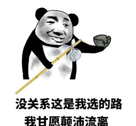 表情包不笑运气差一笑脸就大