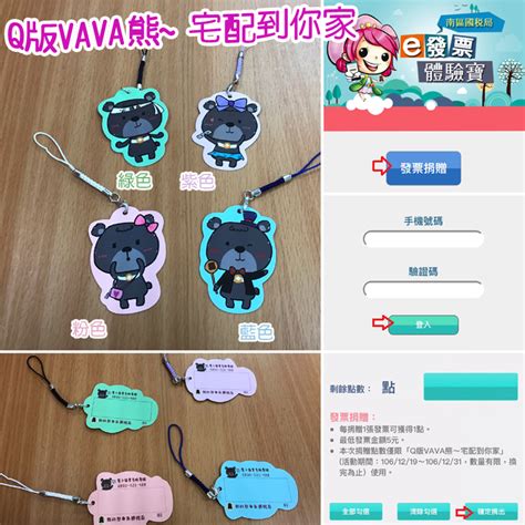 財政資訊中心 【好康分享】 使用無實體電子發票好處多多~😊 儘管天氣冷颼颼，只要動動手指頭就可以完成發票捐贈
