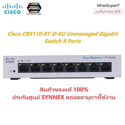 Switch Cisco CBS T D EU Unmanaged Gigabit Switch สวตซ PORTS ประกนศนย SYNNEX