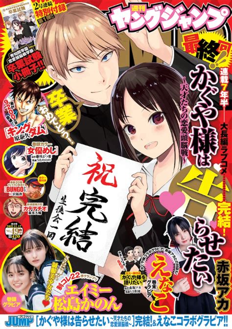 《辉夜大小姐想让我告白》漫画完结 7年情感纠葛落幕3dm单机