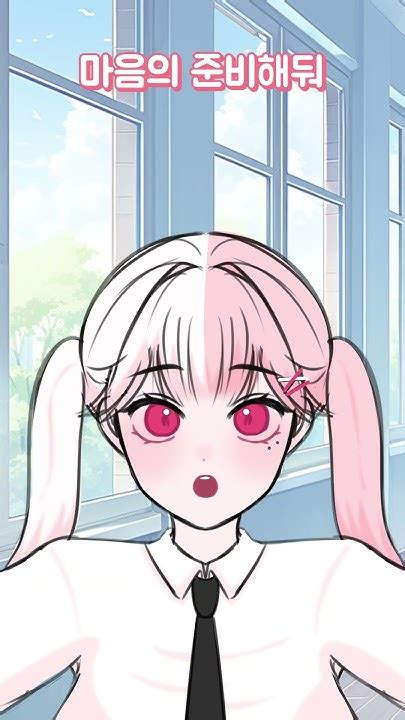 발렌타인데이에 고백할거니까 Youtube