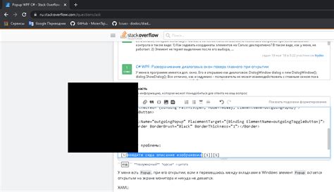 Фикс не скрывающегося Popup в Wpf C Stack Overflow на русском