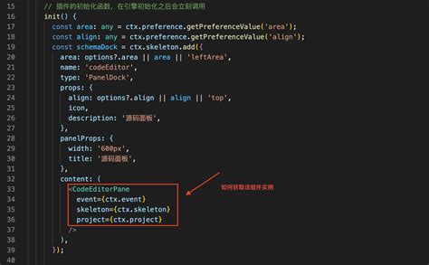 如何获取插件的组件实例 · Issue 1069 · Alibabalowcode Engine · Github