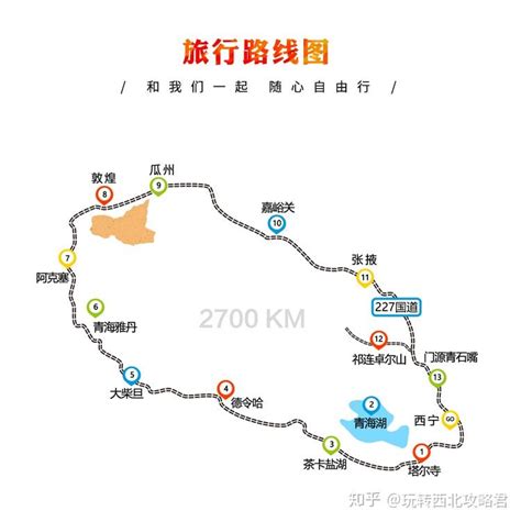 青甘大环线，青海湖自驾游攻略，青海旅游攻略（第一次来西北必读） 知乎