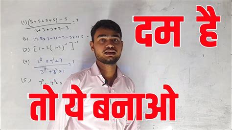 Comption Math ।। Boadmas। Free Trail Question Solve Youtube