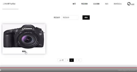 238java Jsp Ssm二手商品交易商城平台系统订单配送管理（源码文档ppt运行视频讲解视频） Csdn博客