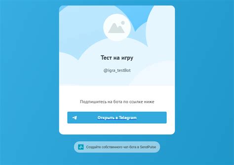 Тест на игру igra testBot tg