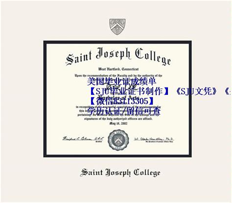 【sju毕业证书制作】《sju文凭》《圣约瑟夫大学学位认证书》本科学士学位证书 蓝玫留学机构