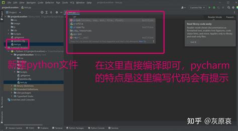 python学习pycharm 知乎