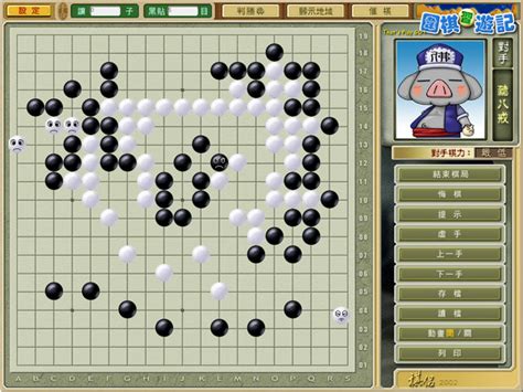 围棋西游记下载 中文版（新手入门围棋软件）单机游戏下载