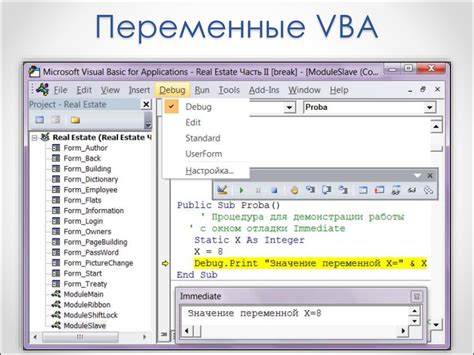 Самоучитель Vba Excel Batteryholywrit