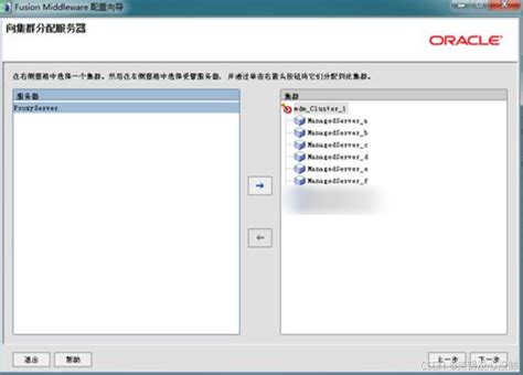 Weblogic集群搭建weblogic集群部署步骤 Csdn博客