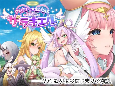 Kujilab Strongest Angel Zerachiel Ultimate Angel Zerachiel Ver1 0 7