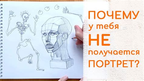 Как учат рисовать портреты в художественных заведениях Youtube