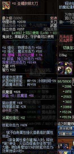 Dnf：紅眼的最強最強前三武器，聖耀和荒古並列第一？ 每日頭條