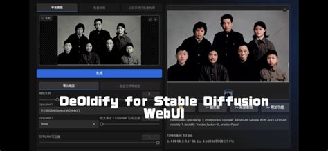Sd Webui 老照片上色插件sd Webui Deoldify 知乎