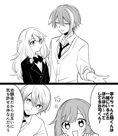 類寧々司えむと類寧々 意識する前と後 らっぷの漫画