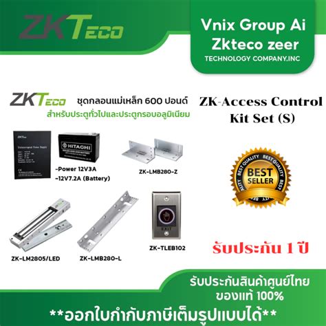 ZK Access Control Kit Set ชดกลอนแมเหลก ปมเขาออกประต ขาจบประต ครบชด Lazada co th